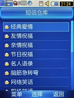 EVDO/GSM双网双待 三星翻盖机W319评测(5)_手机_科技时代_新浪网