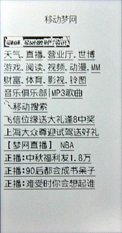 800万像素 夏普双屏翻盖SH6310C评测_手机_科技时代_新浪网