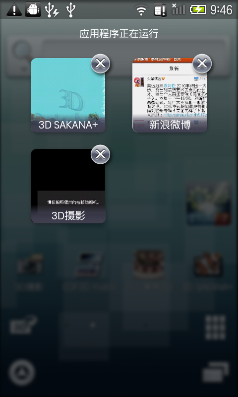 感受裸眼3D的视觉震撼 夏普SH8158U评测(9)_手机_科技时代_新浪网