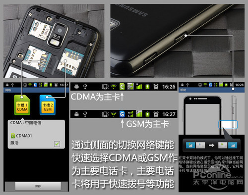 电信版盖世兔 三星触控智能I929评测(4)_手机_科技时代_新浪网