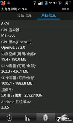 千元智能手机 联想乐Phone A298t评测(2)_手机_科技时代_新浪网