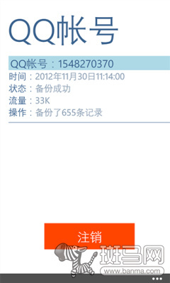 为WP8量身定做 WP装机必备应用推荐_手机_科技时代_新浪网