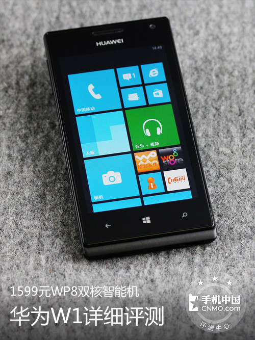 1599元WP8双核智能机 华为W1详细评测|华为|W1|智能_手机_科技时代_新浪网