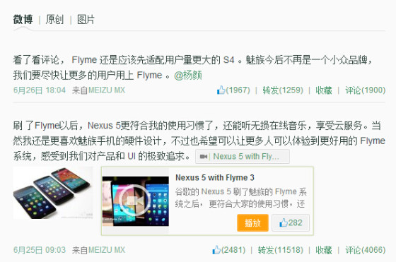 系统更多样 三星S4刷入Flyme系统体验|三星|Flyme_手机_新浪科技_新浪网