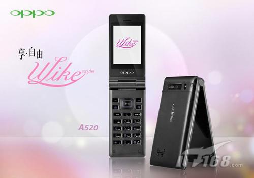 风尚有型 OPPO A520带您享自由做你想做_手机_科技时代_新浪网