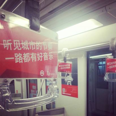 爱乐号文化列车开启 KFM981登陆上海地铁|东方广播|欧美音乐|电台_新浪娱乐_新浪网