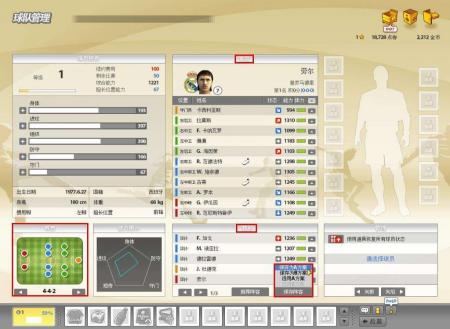 FIFA ONLINE2调整与保存球队阵容_网络游戏FIFA OL2_官方网站合作专区_新浪游戏_新浪网