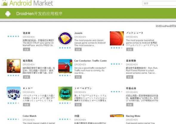 移动应用抉择之DroidHen：与Google全面合作_互联网_科技时代_新浪网