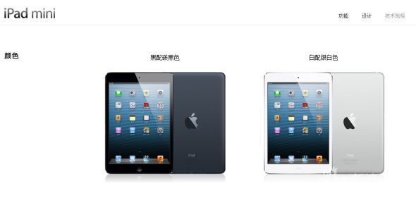 iPad mini亮相中国官网 或12月登陆内地|中国|iPad|mini_笔记本_科技时代_新浪网