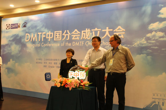 国际标准化组织DMTF成立中国分会|DMTF|标准化|组织_业界_新浪科技_新浪网
