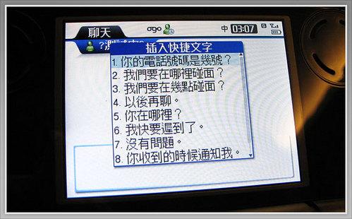 年末新品力作 MSN怪兽ogo手机全面解析(9)_手机_科技时代_新浪网