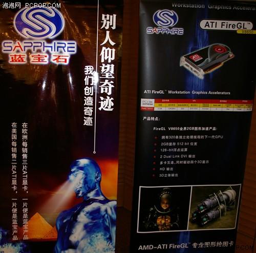 专业卡强在哪？蓝宝新FireGL性能揭秘_硬件_科技时代_新浪网