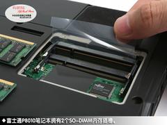 触摸新极限 富士通P8010全国首发详评(5)_笔记本_科技时代_新浪网