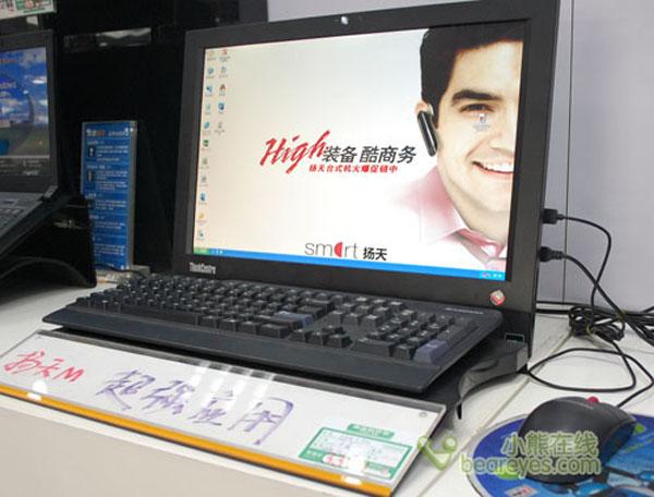 商务人士首选 联想S300时尚一体机3K4_笔记本_科技时代_新浪网