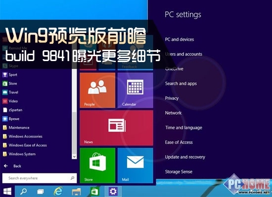 Win9预览版前瞻 build9841曝更多细节|Win9|曝光|细节_笔记本_新浪科技_新浪网
