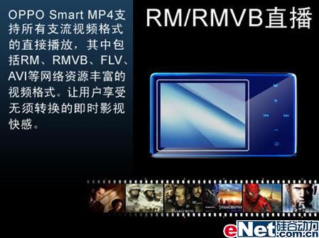 上市倒计时 OPPO首款Smart MP4仅599_数码_科技时代_新浪网