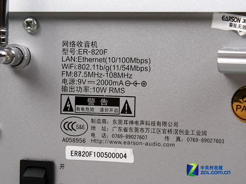 音箱也带WiFi？耳神ER820F评测第一篇_硬件_科技时代_新浪网