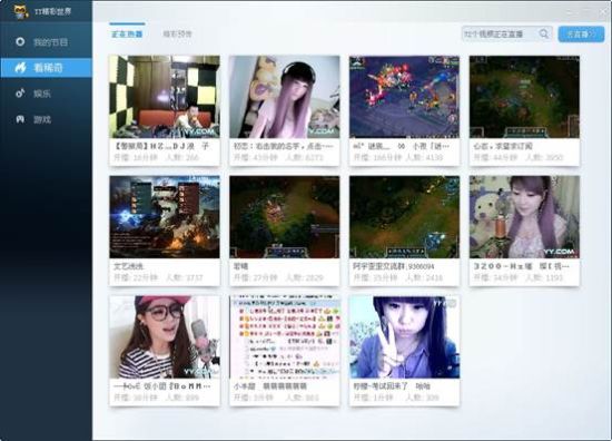 YY语音发布6.0版强化视频交互特性|YY|新版|欢聚时代_互联网_新浪科技_新浪网