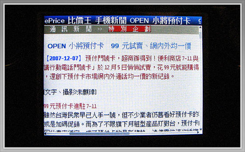 年末新品力作 MSN怪兽ogo手机全面解析(5)_手机_科技时代_新浪网