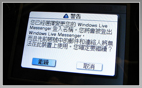 年末新品力作 MSN怪兽ogo手机全面解析(6)_手机_科技时代_新浪网