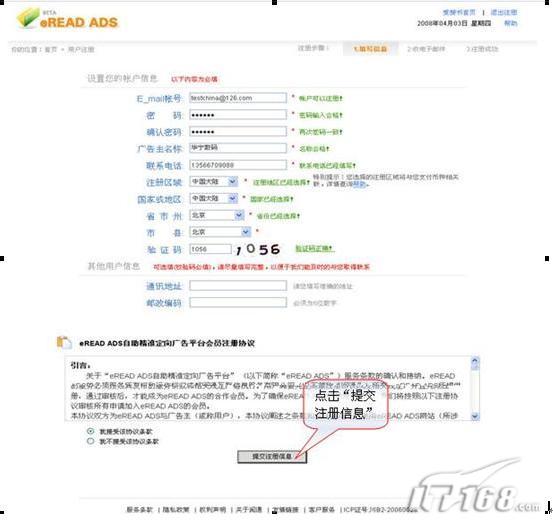 eREAD自助定向精准广告全攻略_软件_科技时代_新浪网
