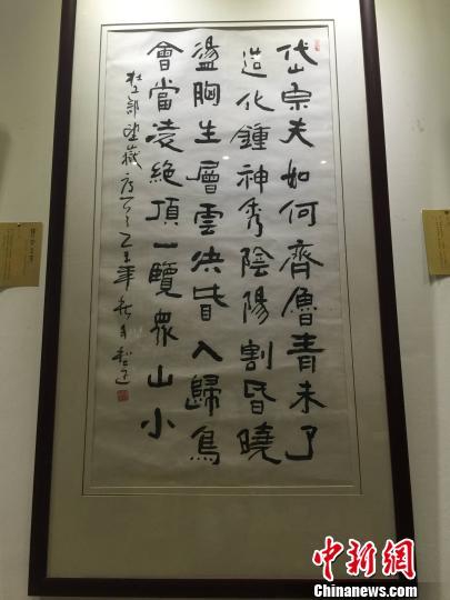 “汉字之美”书法展带历史学家看中国汉字演变历程_新浪新闻