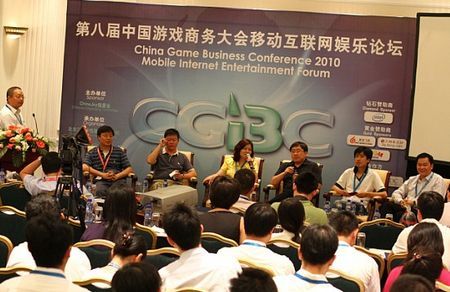 CGBC移动互联网娱乐论坛七月如期而至_产业服务_新浪游戏_新浪网
