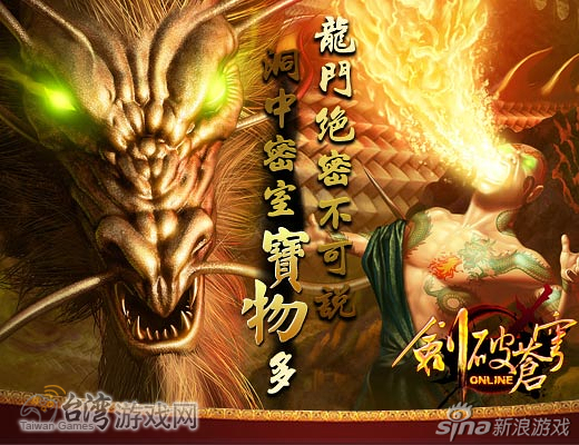 页游《剑破苍穹》新版本即将震撼开启_网页游戏_新浪游戏_新浪网