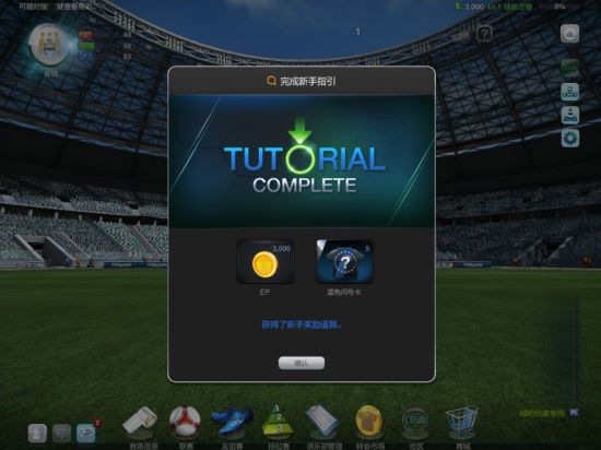 《FIFA OL3》教练角色预创建开放预告(2)_网络游戏_新浪游戏_新浪网