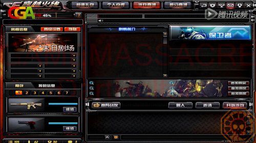 CF穿越火线2.0画面 CF全新客户端界面曝光_CF穿越火线_CF穿越火线下载_CF官方合作网站_穿越火线CF视频_网络游戏_新浪游戏_新浪网