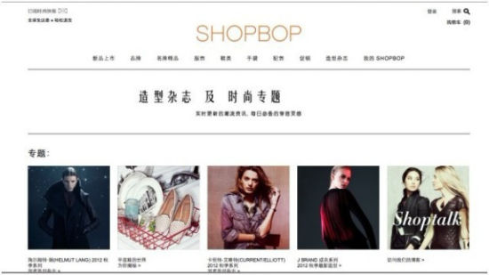 Shopbop改版 推出全新网站体验服务_新浪女性_新浪网